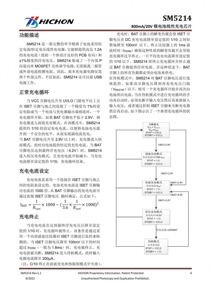 SM5214 datasheet page 4