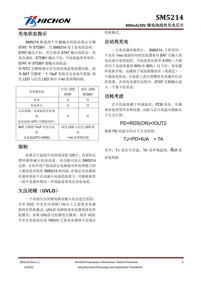 SM5214 datasheet page 5