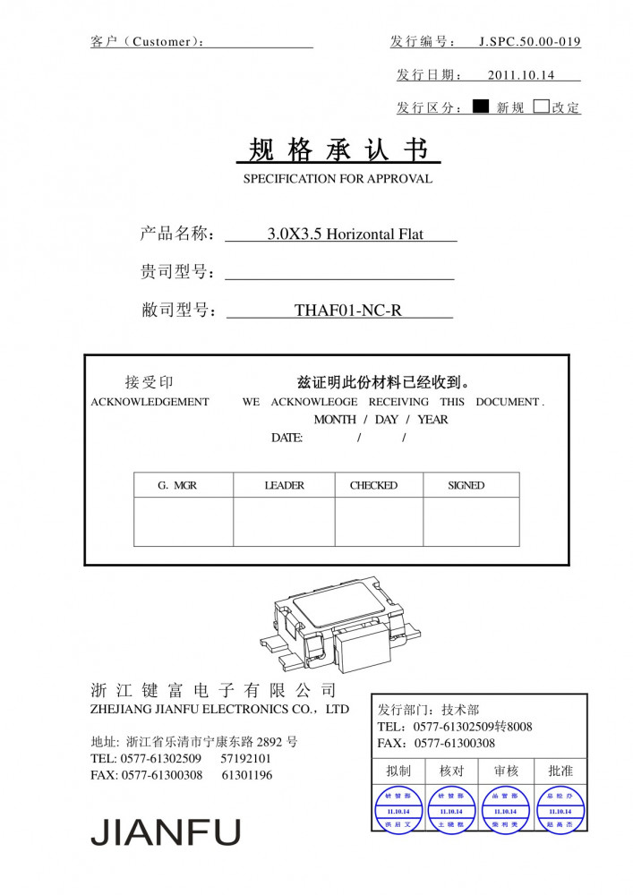 THAF01-NC-R specification page 1