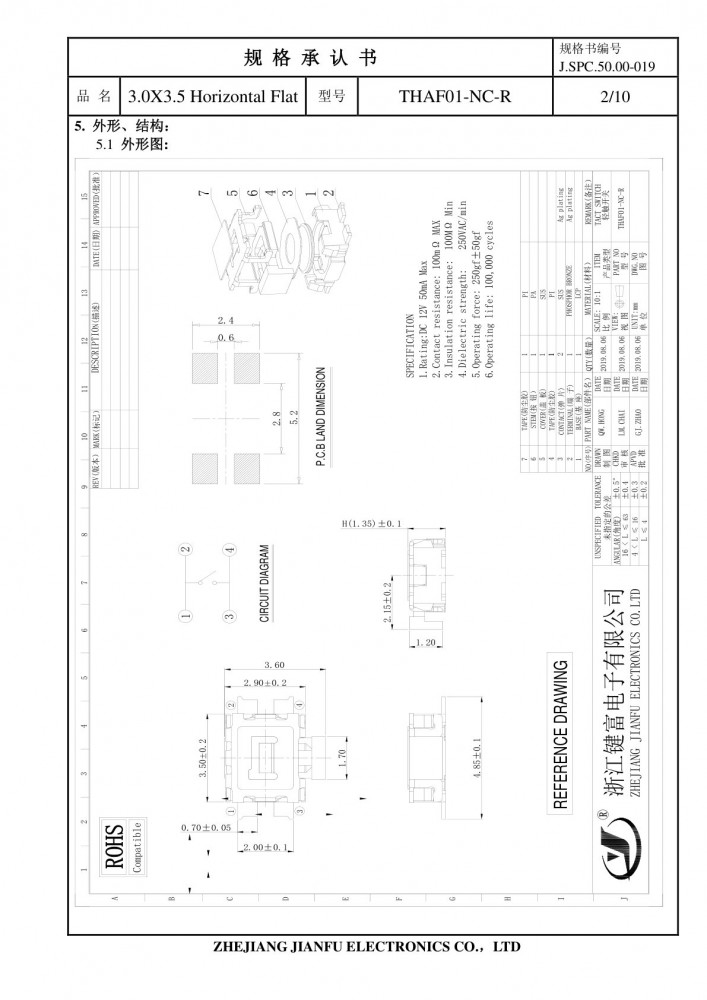 THAF01-NC-R specification page 3