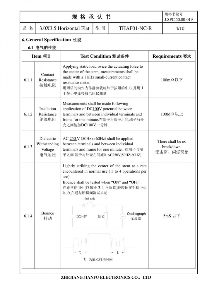 THAF01-NC-R specification page 5