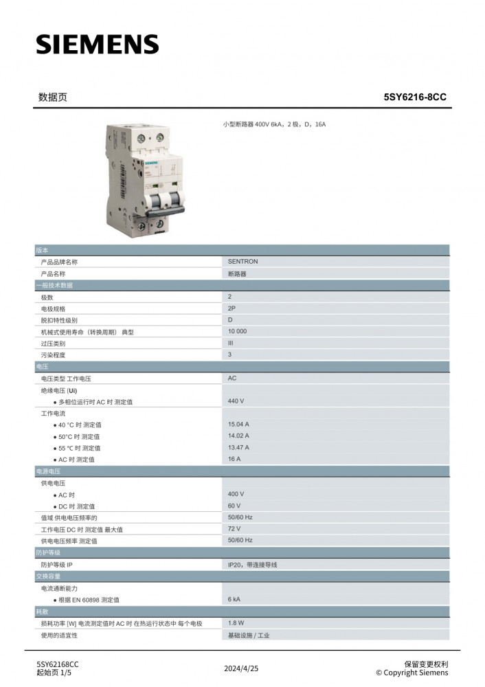 5SY6216-8CC technical document page 1