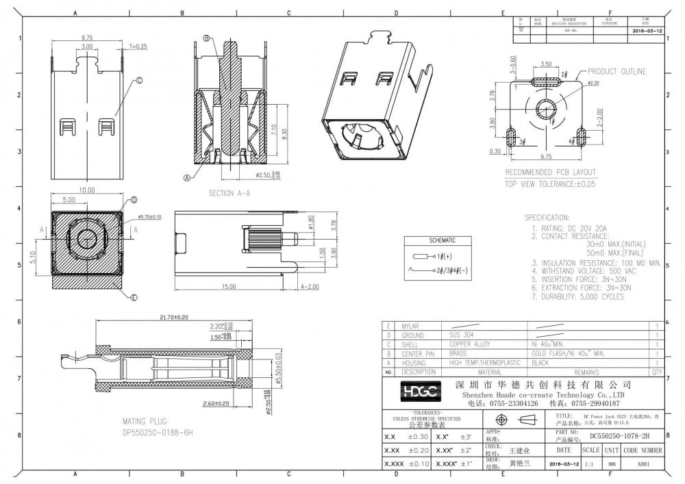 HDGC DC550250-1078-2H technical drawing
