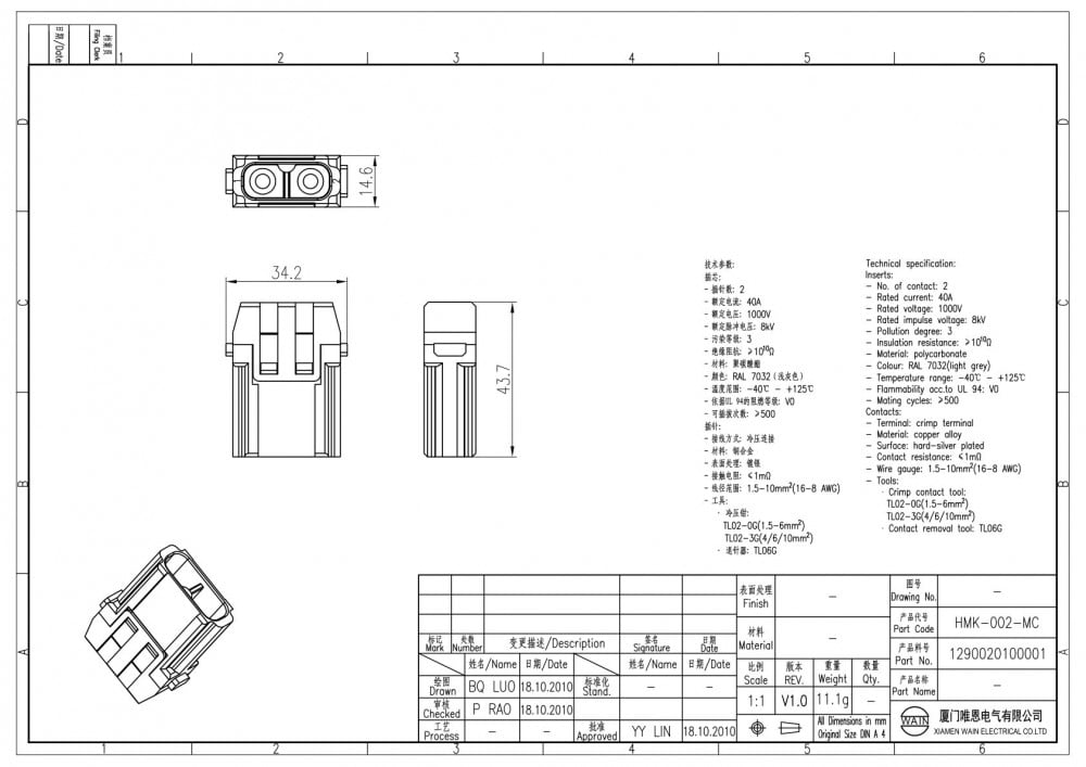 HMK-002-MC technical drawing page 1