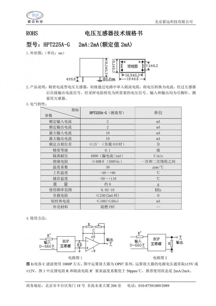 HPT225A-G datasheet page 1