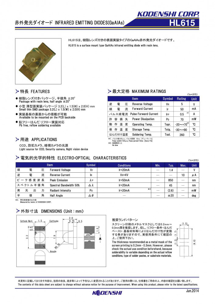 HL615 datasheet page image 1