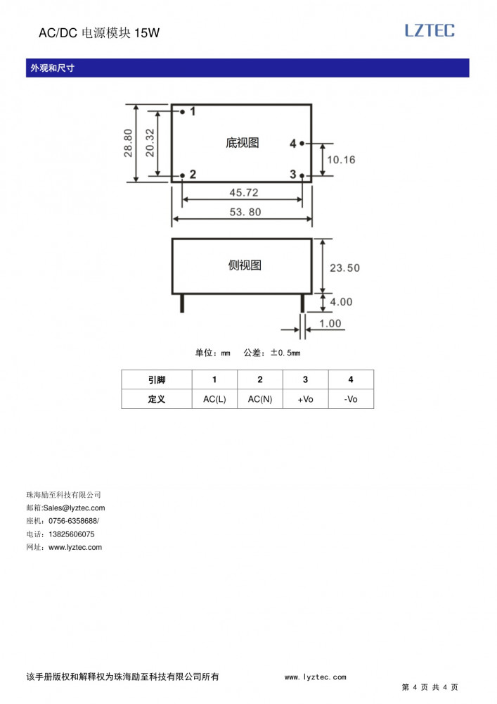 LDE15 series datasheet page 4