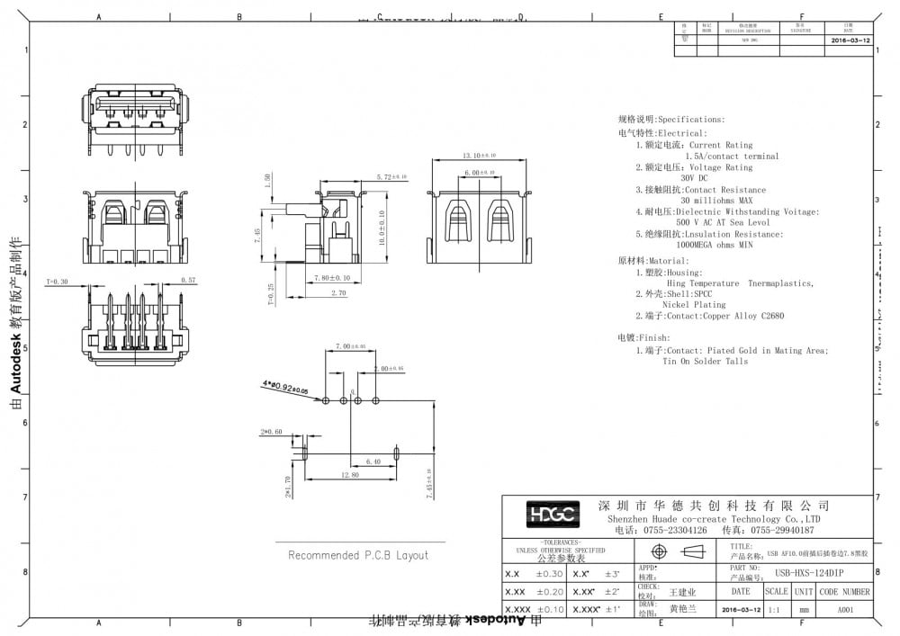 HDGC USB-HXS-124DIP technical drawing and specifications