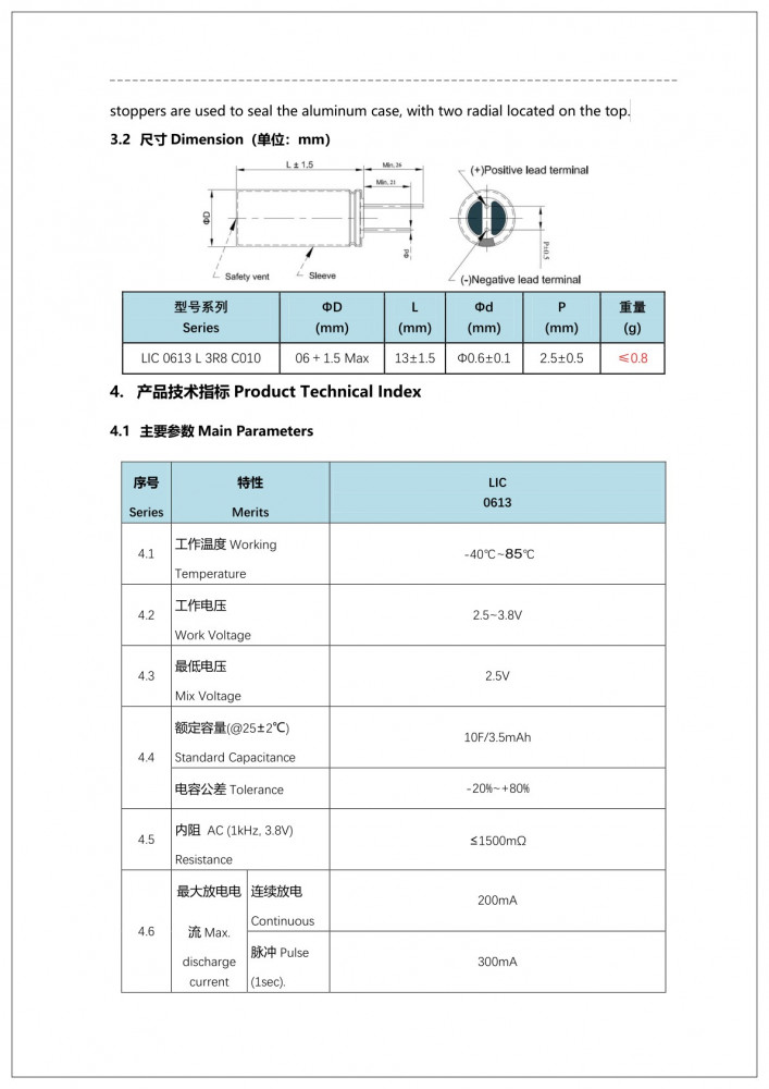LIC0613L3R8C010 specification page 5