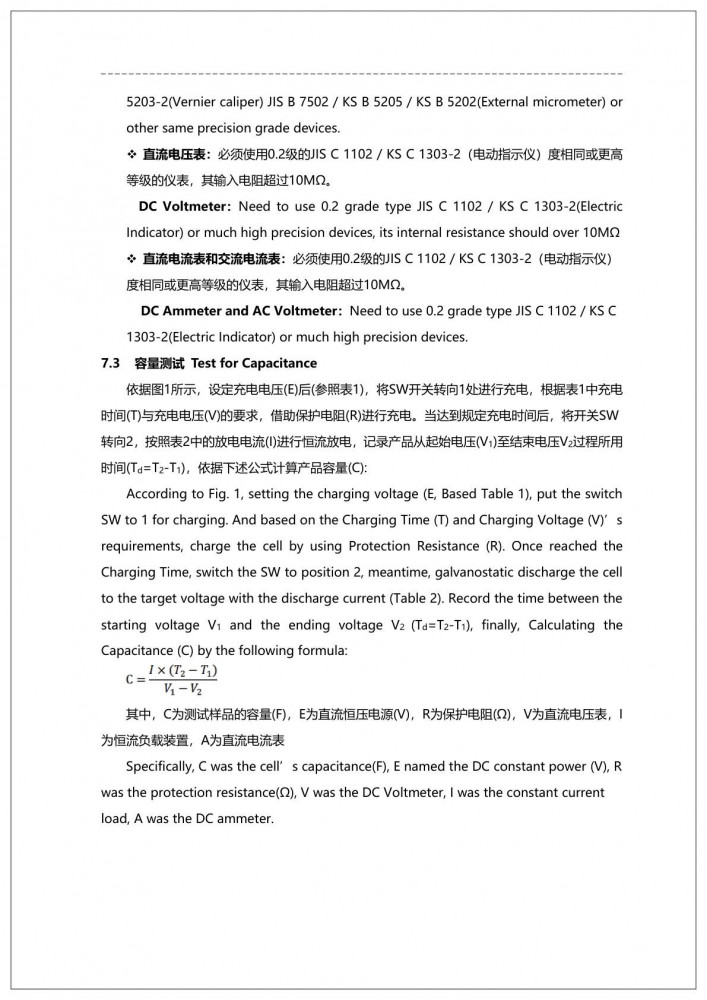 LIC0613L3R8C010 specification page 9