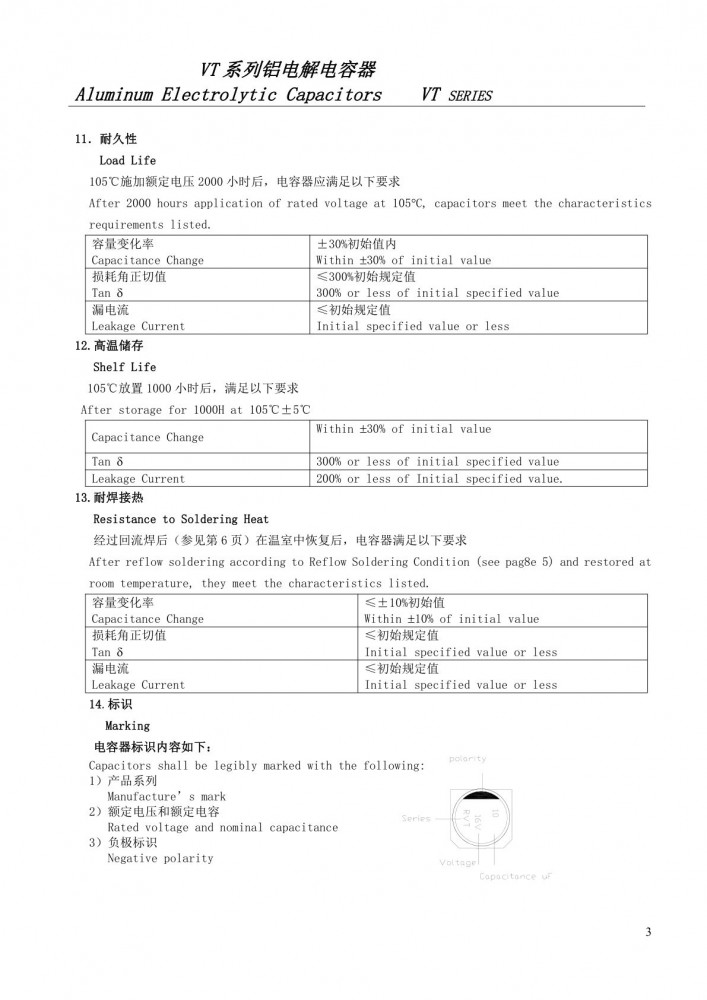 ChengTao VT datasheet page 3