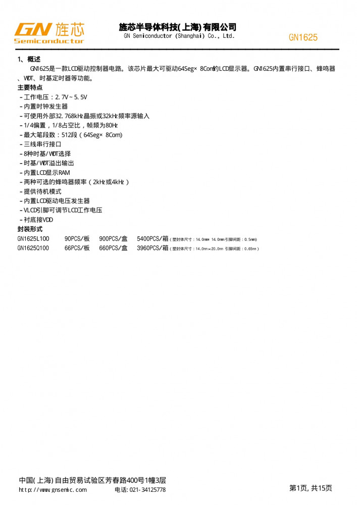 GN1625L100 datasheet page 1