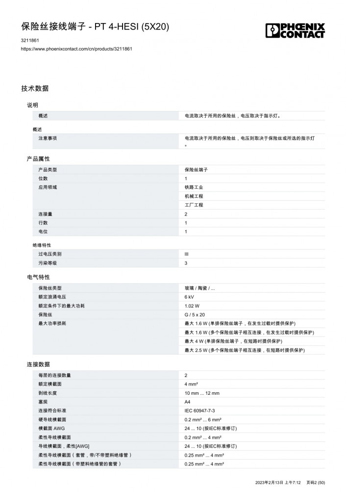 Phoenix Contact 3211861 technical document page 2