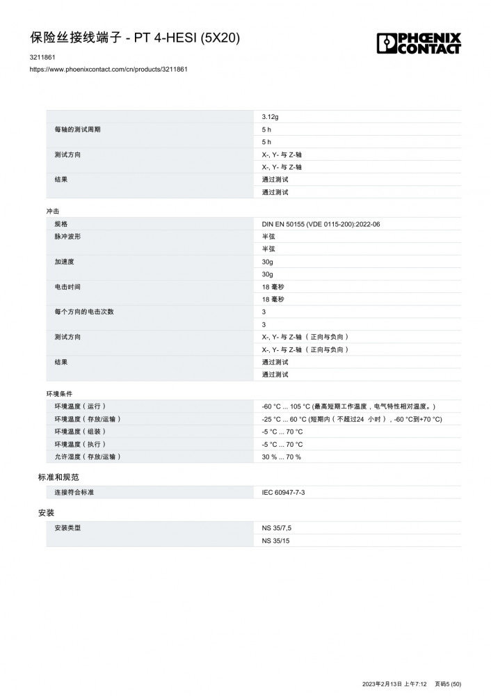 Phoenix Contact 3211861 technical document page 5