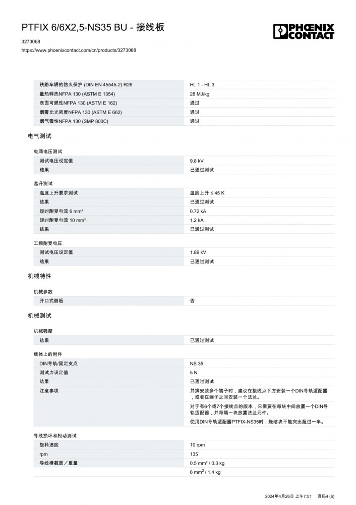 PTFIX 6/6X2,5-NS35 BU technical document page 4