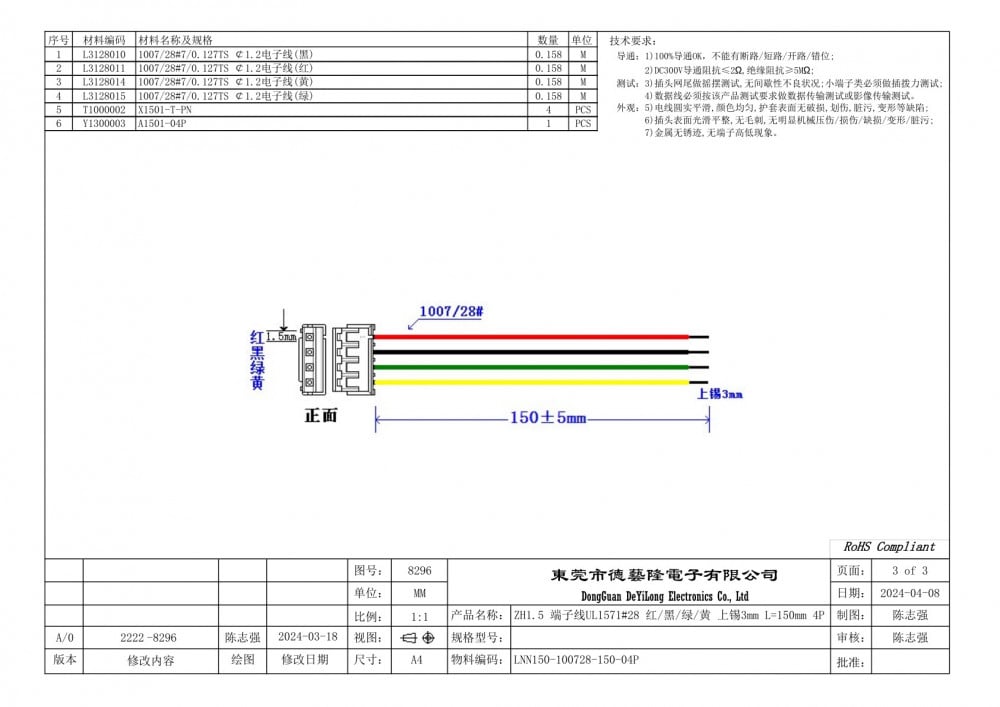 DEALON LNN150-100728-150-04P technical drawing