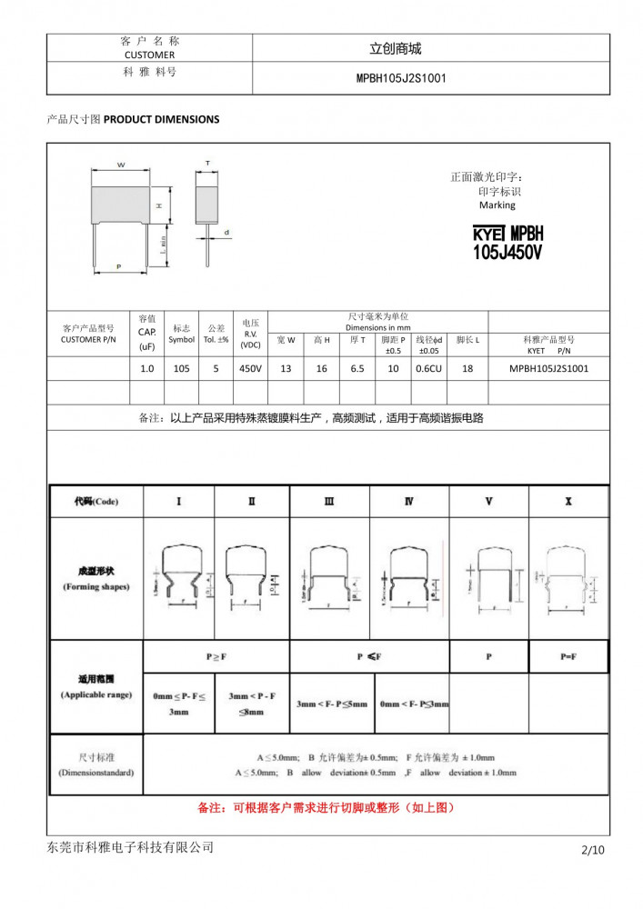 KYET MPBH105J2S1001 specification page 2