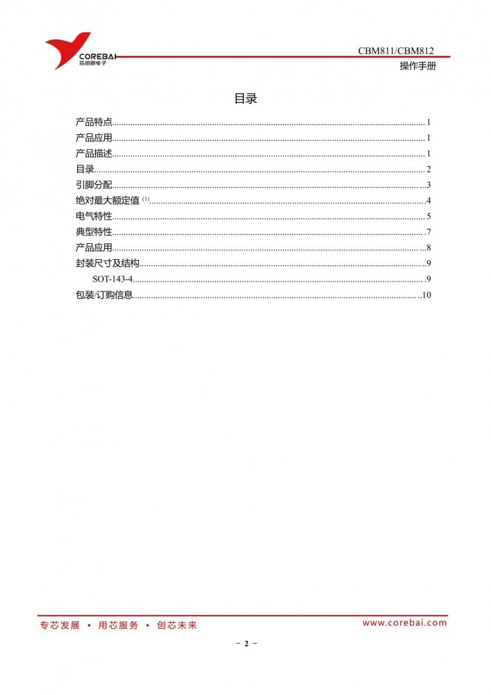 CBM812SST4 datasheet page 2
