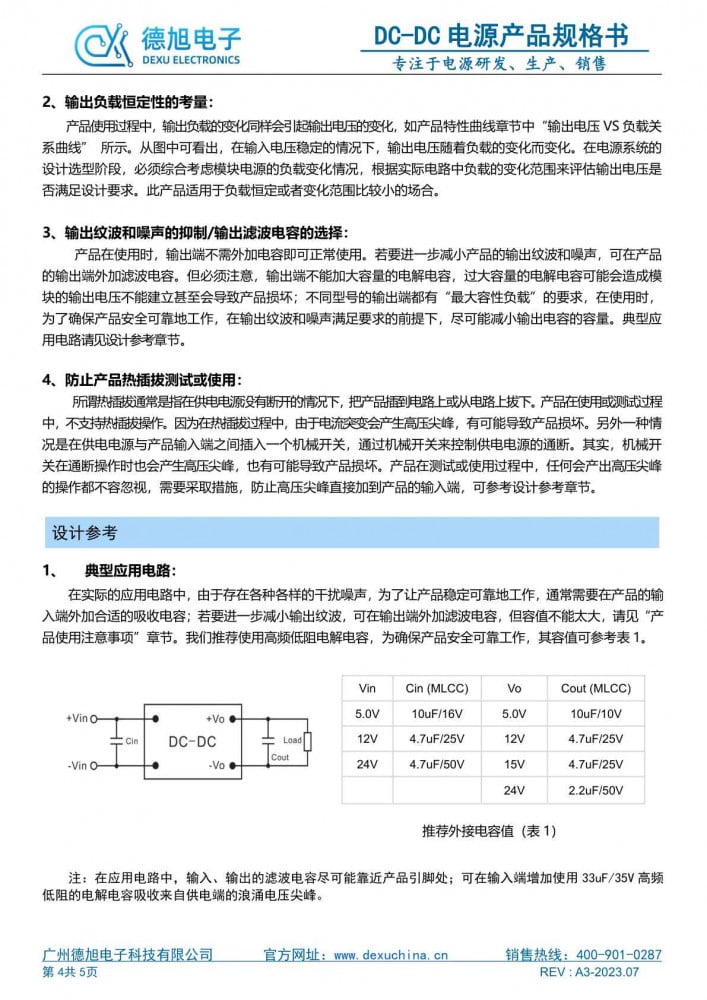 H0505S-1WR2 datasheet page 4