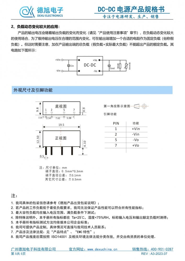 H0505S-1WR2 datasheet page 5