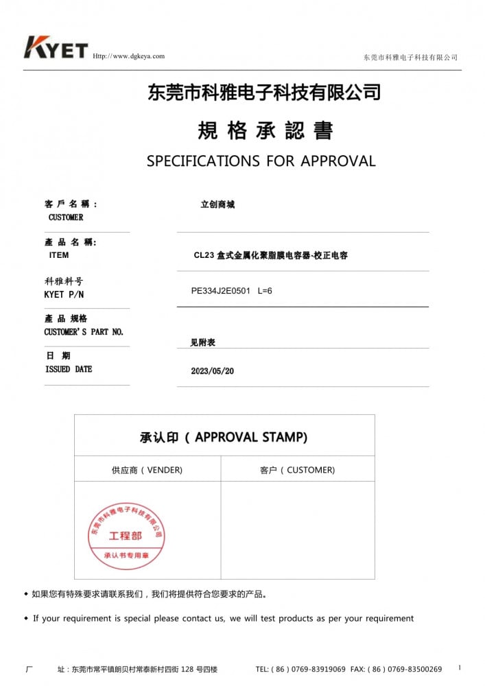KYET PE334J2E0501 specification approval page 1