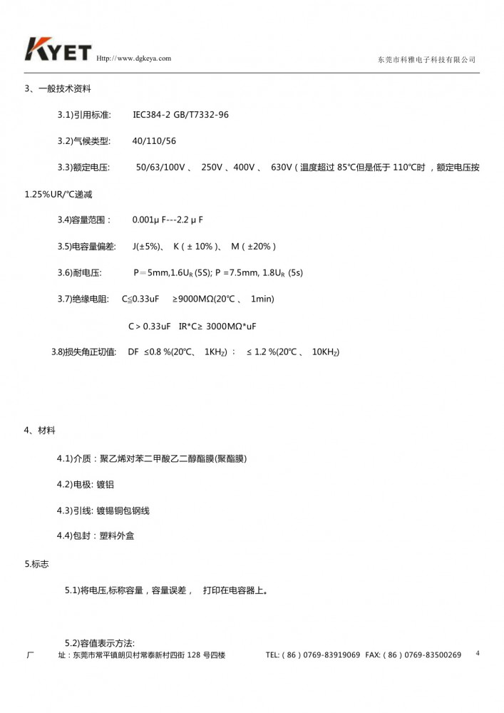 KYET PE334J2E0501 specification approval page 4