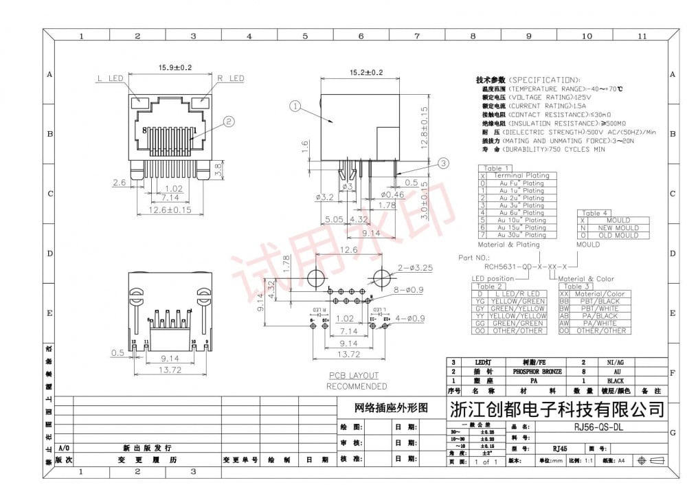 CAX RJ56-QS-DL technical drawing