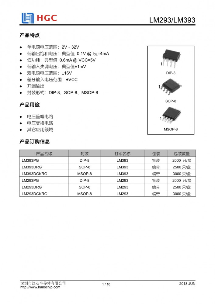 LM393DGKRG datasheet page 1