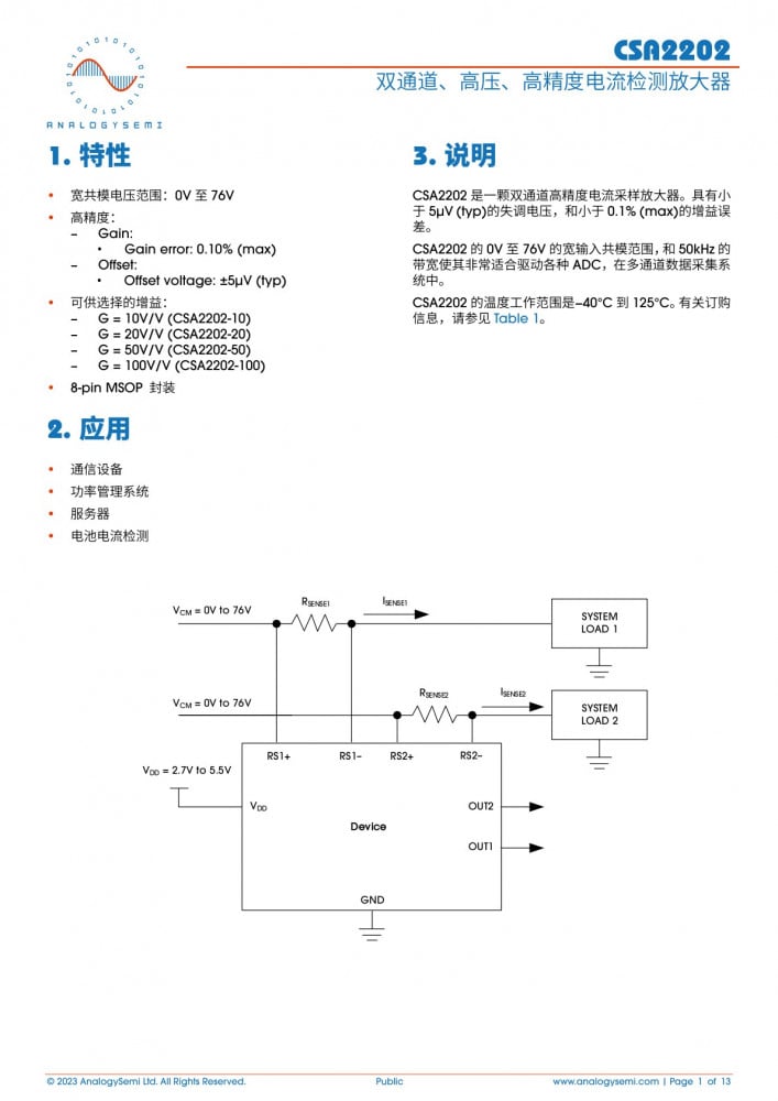 CSA2202 datasheet page 1
