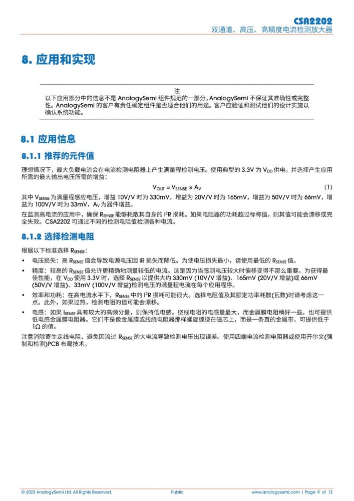 CSA2202 datasheet page 9