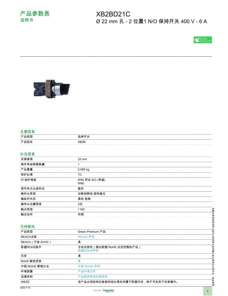 XB2-BD21C technical document page 1