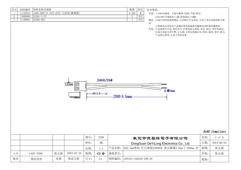 DEALON LBN254 drawing page 1