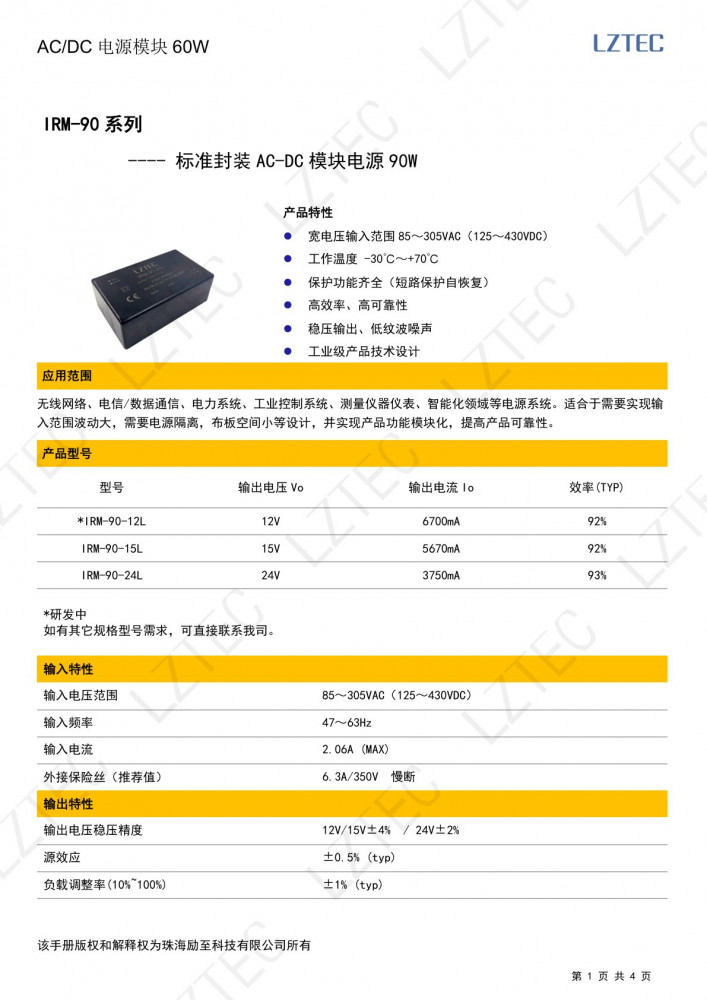 IRM-90 series datasheet page 1