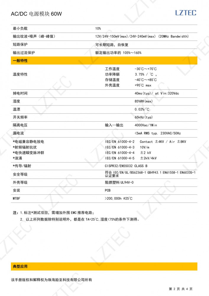 IRM-90 series datasheet page 2