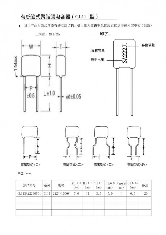 KYET CL113A222J0501 approval sheet page 2