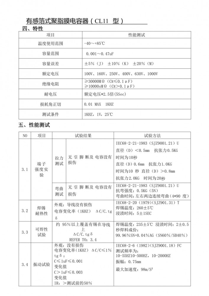 KYET CL113A222J0501 approval sheet page 4