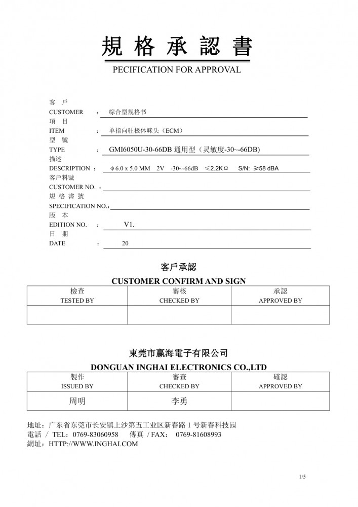 GMI6050U-48DB specification document page 1