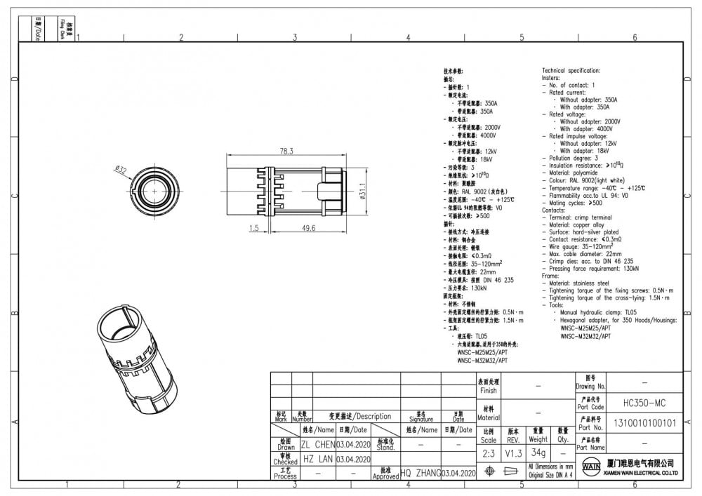 WAIN HC350-MC technical document page