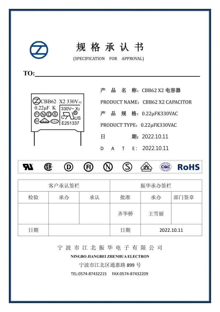 GPX224KA5Z1356BF1 approval document page 1