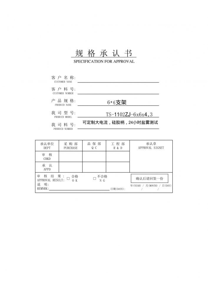 CAX TS-1102ZJ-6x6x4.3 specification page 1