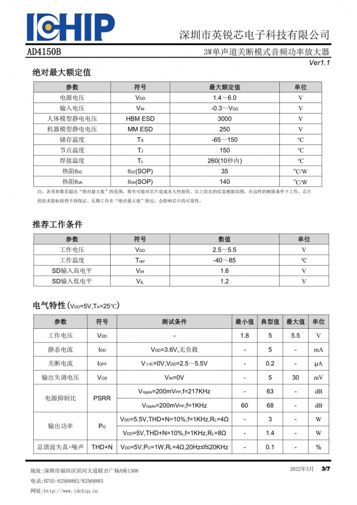 AD4150B datasheet page 3