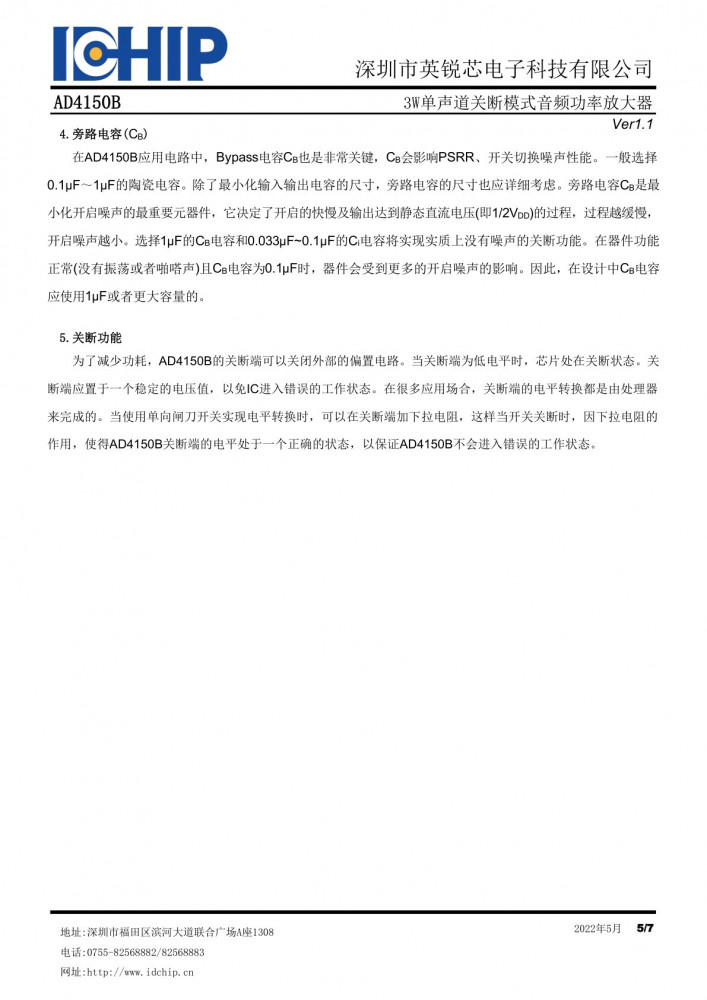 AD4150B datasheet page 5