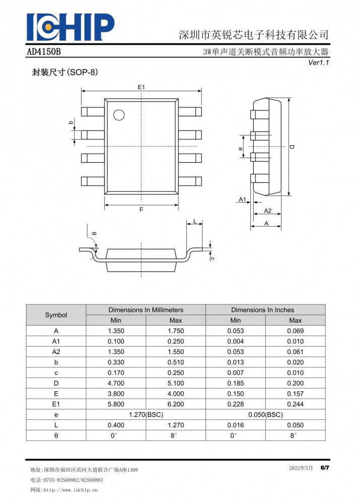 AD4150B datasheet page 6