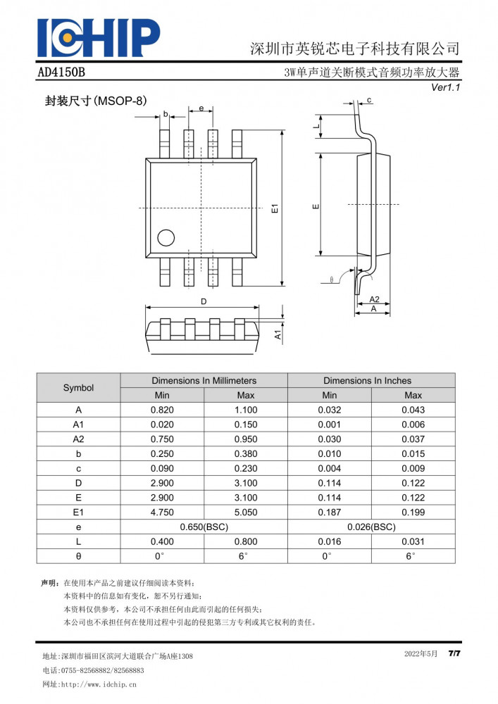 AD4150B datasheet page 7