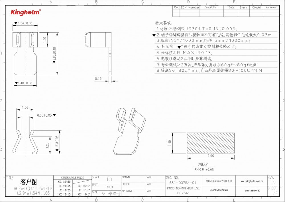 KH-PBJ-29154163 technical document page
