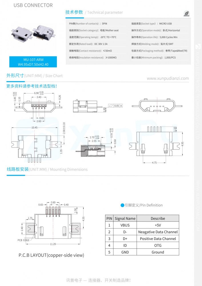 MU-107-ARW technical document page 1