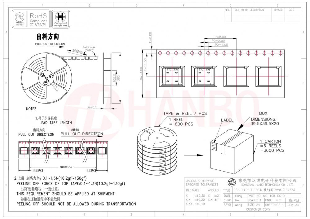 Hanbo Electronic MC-108-DG19 technical drawing page 2