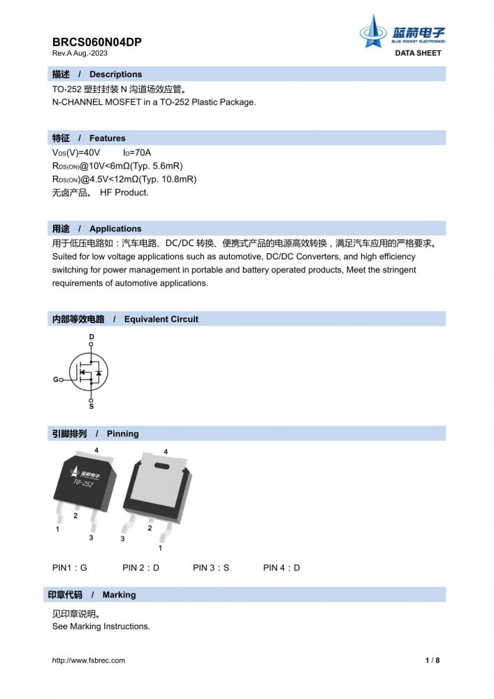 BRCS060N04DP datasheet page 1