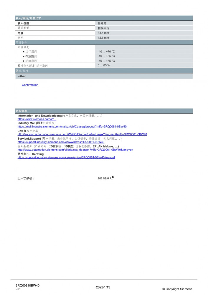 SIEMENS 3RQ00610BW40 document page 2