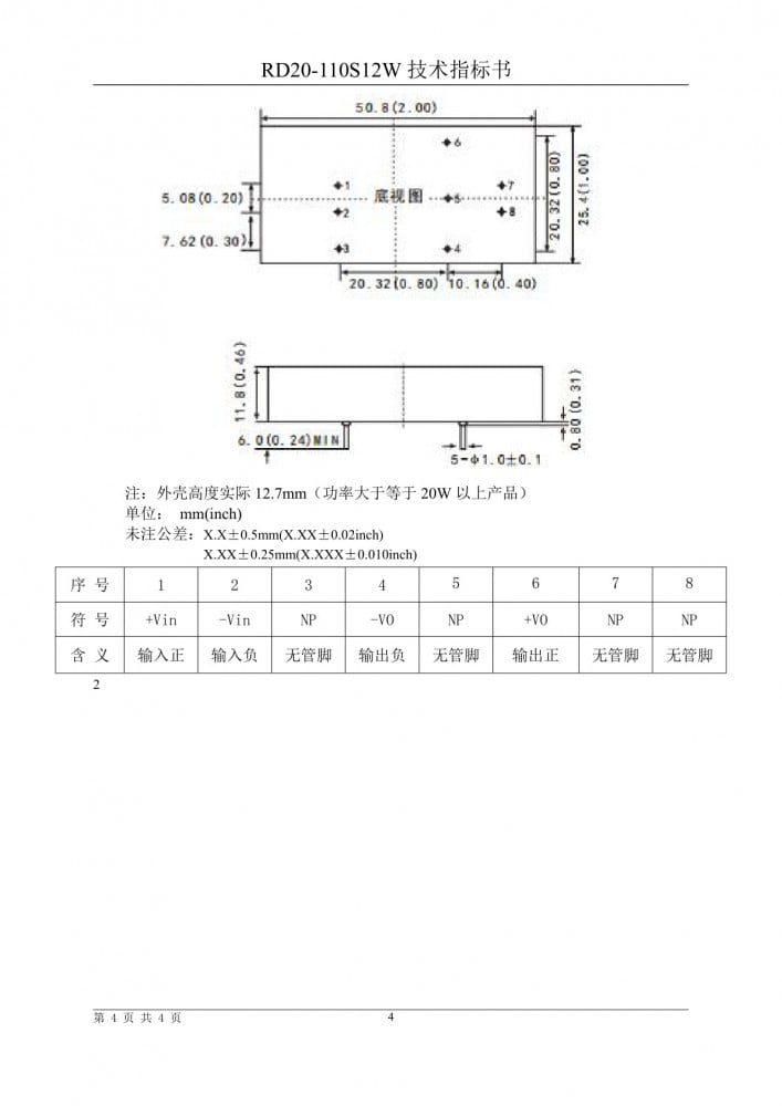 RD20-110S12W datasheet page 4